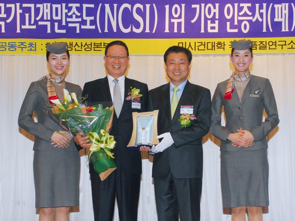 아시아나, 13년 연속 NCSI 1위