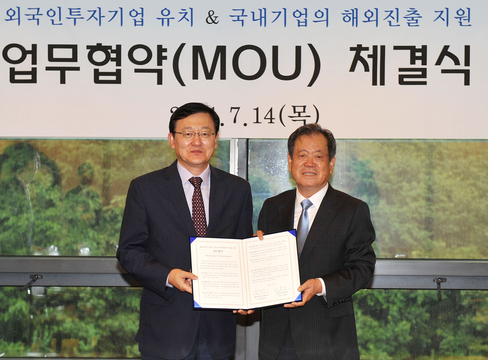 KOTRA-LH, 외자유치 협력 MOU