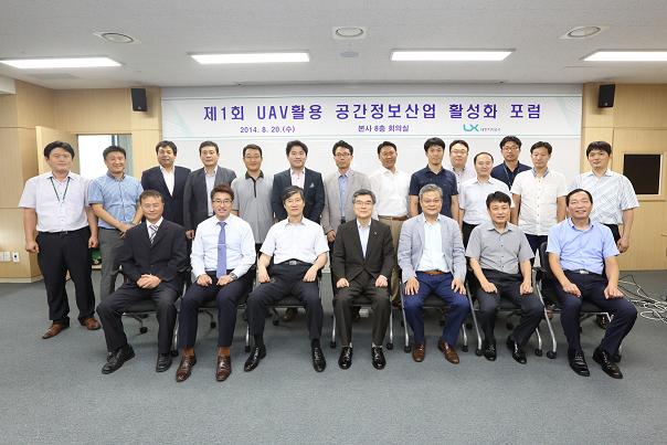 LX공사, ‘UAV 활용 공간정보활성화 포럼’ 발족