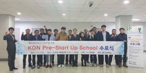 한전KDN, 제 1차 ‘KDN Pre-Start Up School’ 수료식